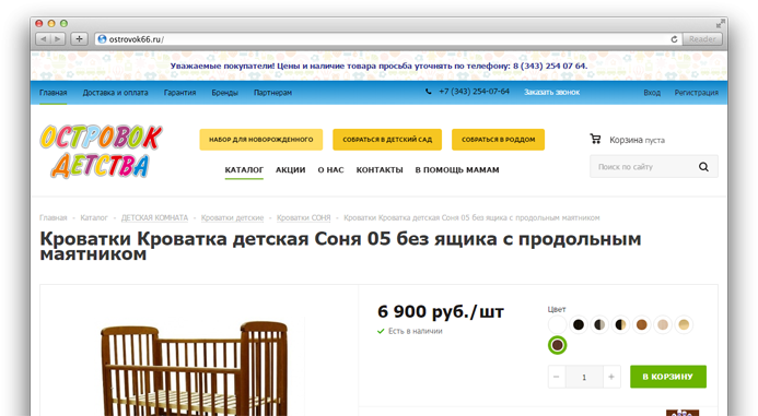 Вебформат - создание интернет-магазинов, поддержка и создание сайтов на ...